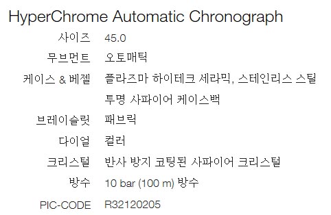 - 품절 라도 RADO HyperChrome R32.120.20.5 (R32120205) 45mm